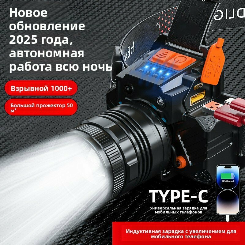 Налобный светодиодный фонарь, с датчиком движения, USB-зарядка, 1000 лм