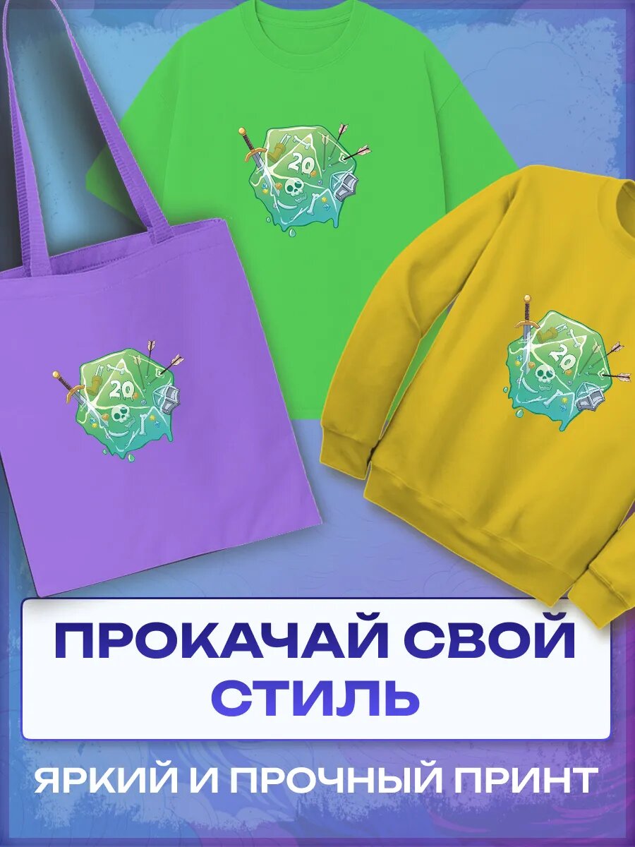 Термонаклейка DnD — фото 1