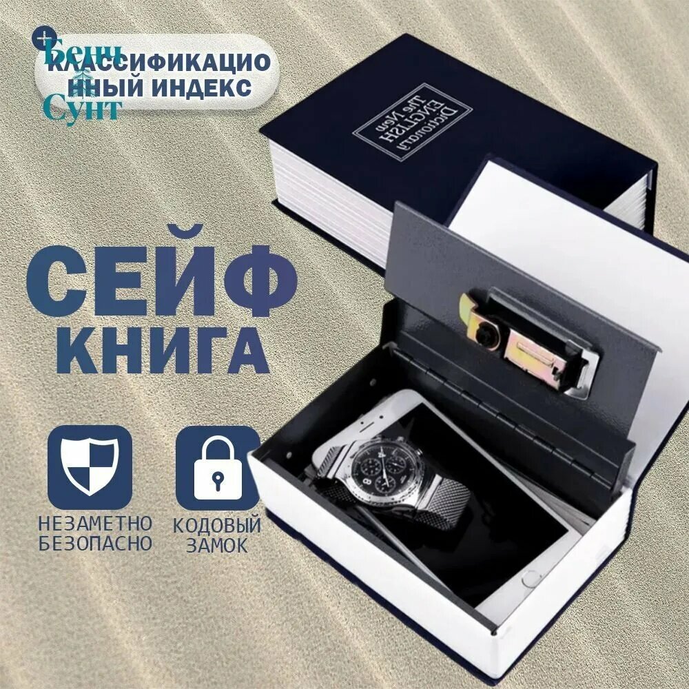 Шкатулка Универсальная, 1 шт
