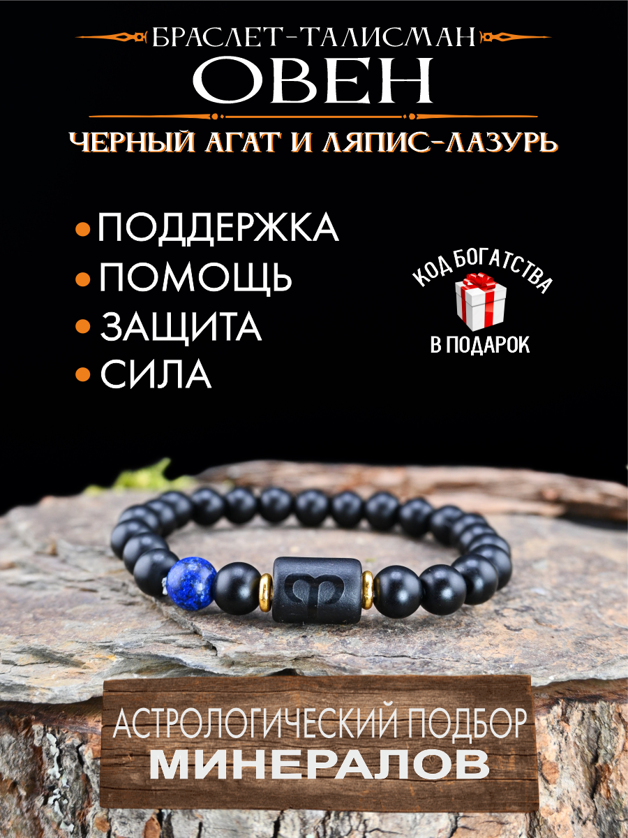 Браслет, лазурит