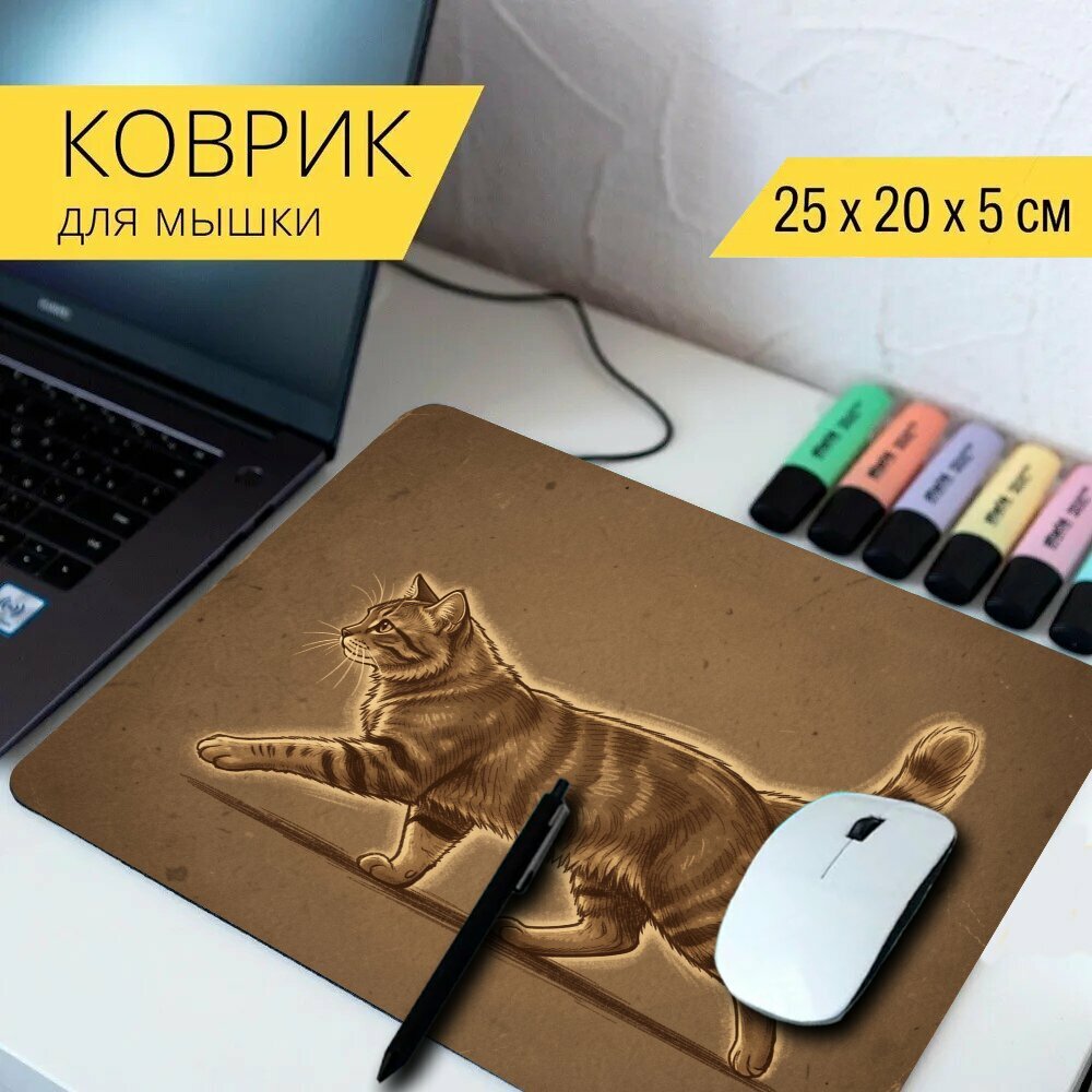 Коврик для мыши с принтом "Идущий полосатый кот. Сепийный рисунок с изящным домашним любимцем в профиль, мягкие коричневые тона, винтажная бумага, ручная штриховка и уютное." 25x20см.