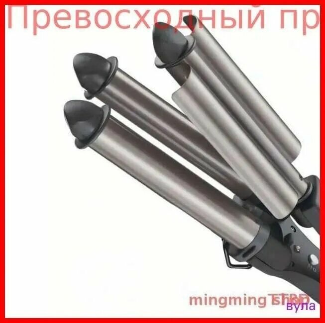 Инновационная плойка2026 бестселлер