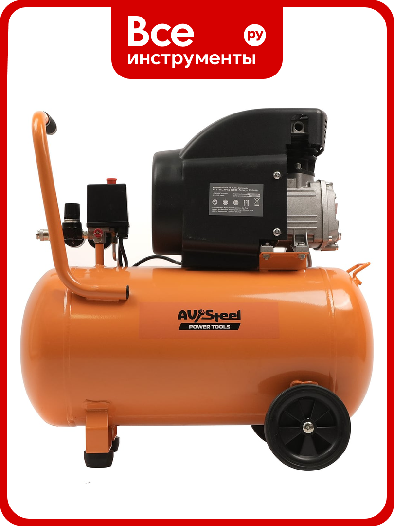Компрессор AV Steel 50 л/8 бар/220 л AV-965111