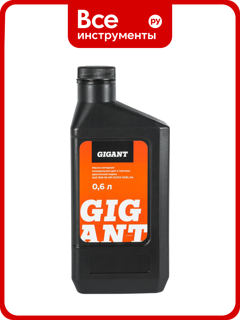Масло 4‑х тактное 10W30 0.6 л Gigant GDEL‑04, для садовой техники, зимний