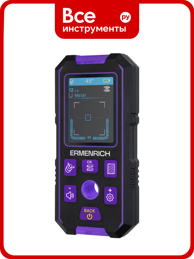 Детектор скрытой проводки Ermenrich (Эрменрих) Ping SM70 фиолетовый 83841