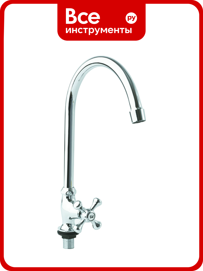 Смеситель для кухни SANTREK AQUA-460 "CLASSIC" Моно Крест SL 594 123438