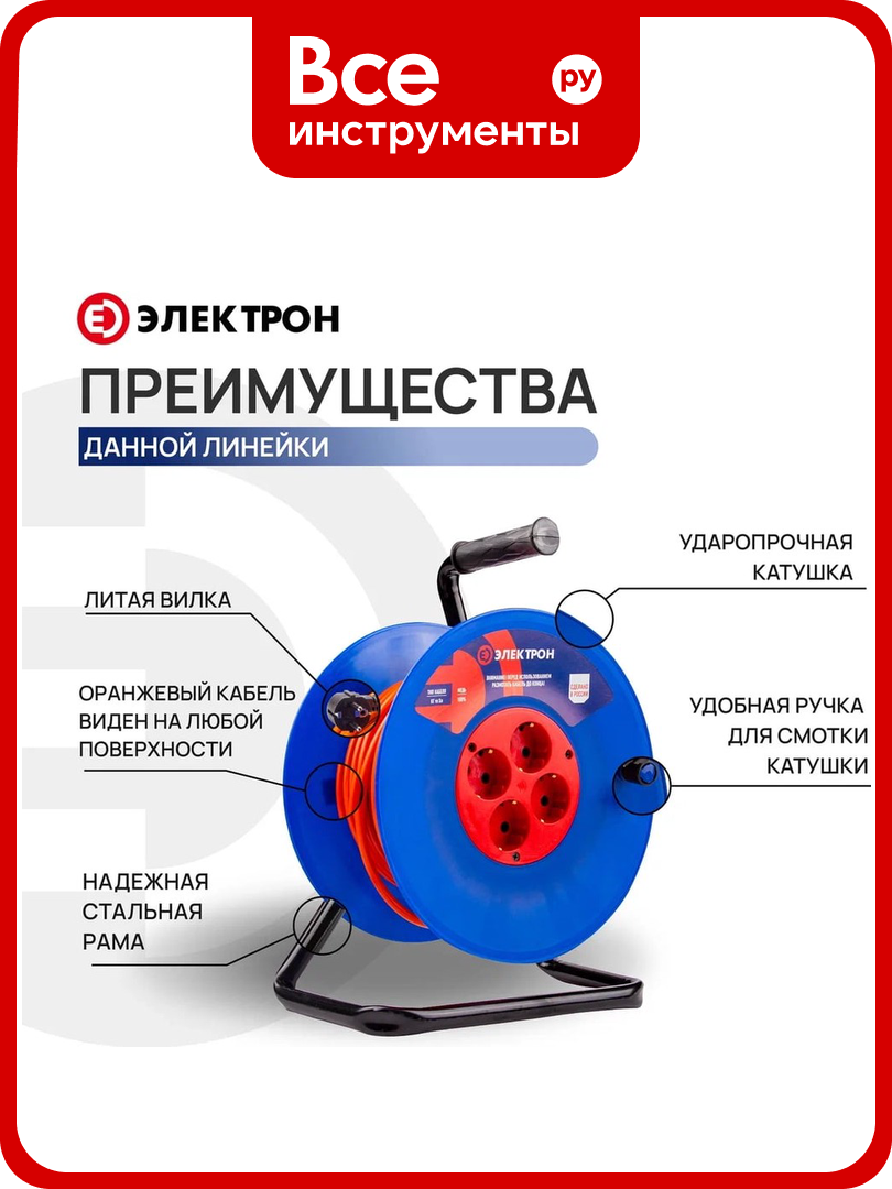 Удлинитель атлант ПВС Электрон 3х2,5 30м на катушке IP20 EL70086
