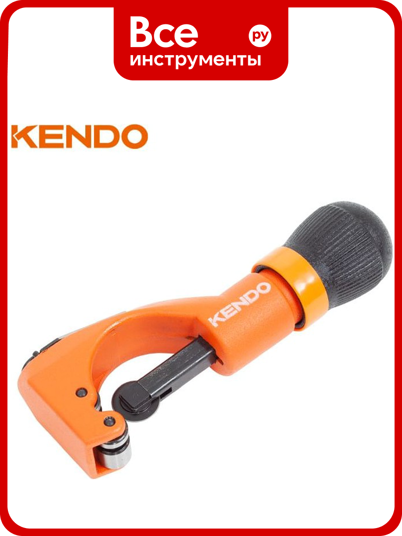 Роликовый труборез KENDO 6-42 мм 50323 алюминиевый корпус, резцы из сплава 9SICR, подходит для меди, алюминия и стали
