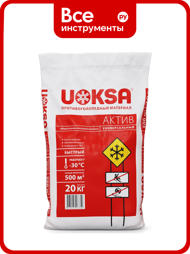 Реагент UOKSA Актив -30 C 20 кг, мешок 1802 для передачи электроэнергии и сигналов