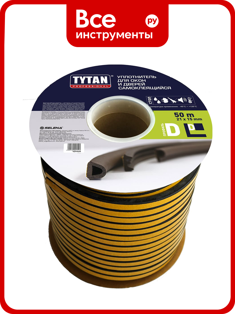 Уплотнитель для окон и дверей Tytan Professional d 50 м, м, черный 21x15, для удаления смазки используйте уайт-спирит