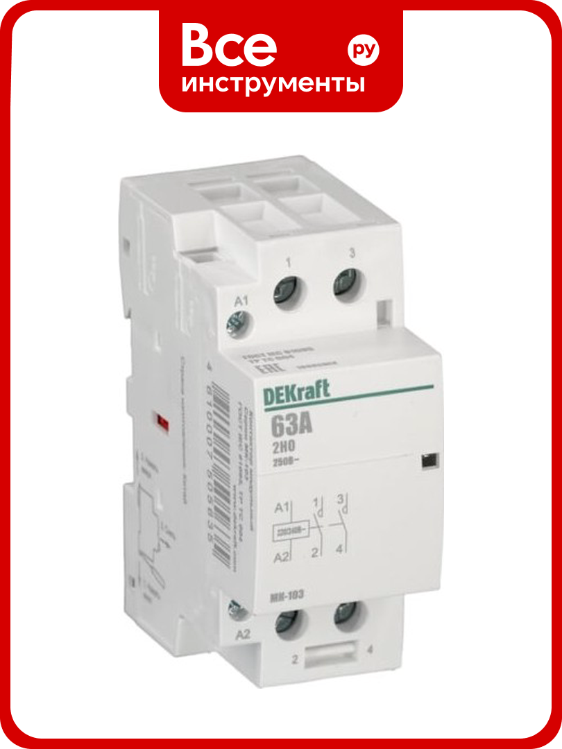 Модульный контактор DEKraft МК-103 2NO 63 A 230 V с пластмассовым корпусом, IP20, монтаж на DIN‑рейку
