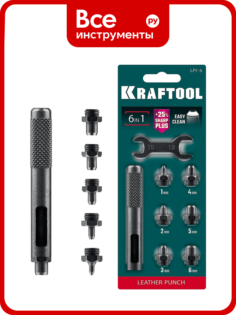 Ударный пробойник KRAFTOOL LPI-6 с набором насадок, со специальной сталью, подходит для кожи, бумаги и резины