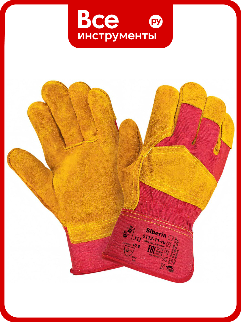 Перчатки 2Hands RL 1 0112-11-ru 10,5, продолжительного ношения, защиты рук от ОПЗ