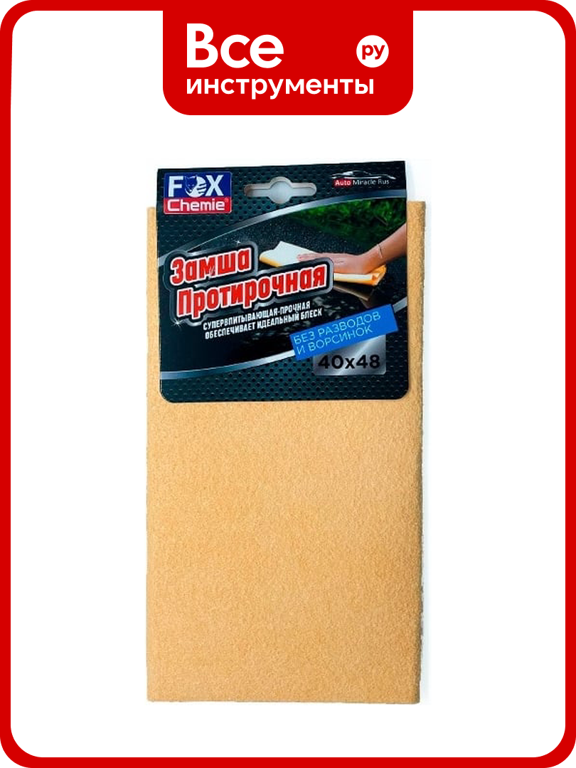 Салфетка из искусственной замши Fox Chemie 40x48 см LMF80, синий, профессиональная микрофибра для ухода за автомобилем
