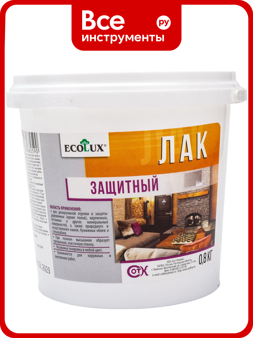 Защитный лак ECOLUX матовый, лак для декоративной отделки, подходит для кирпича, бетона и камня, защита от плесени