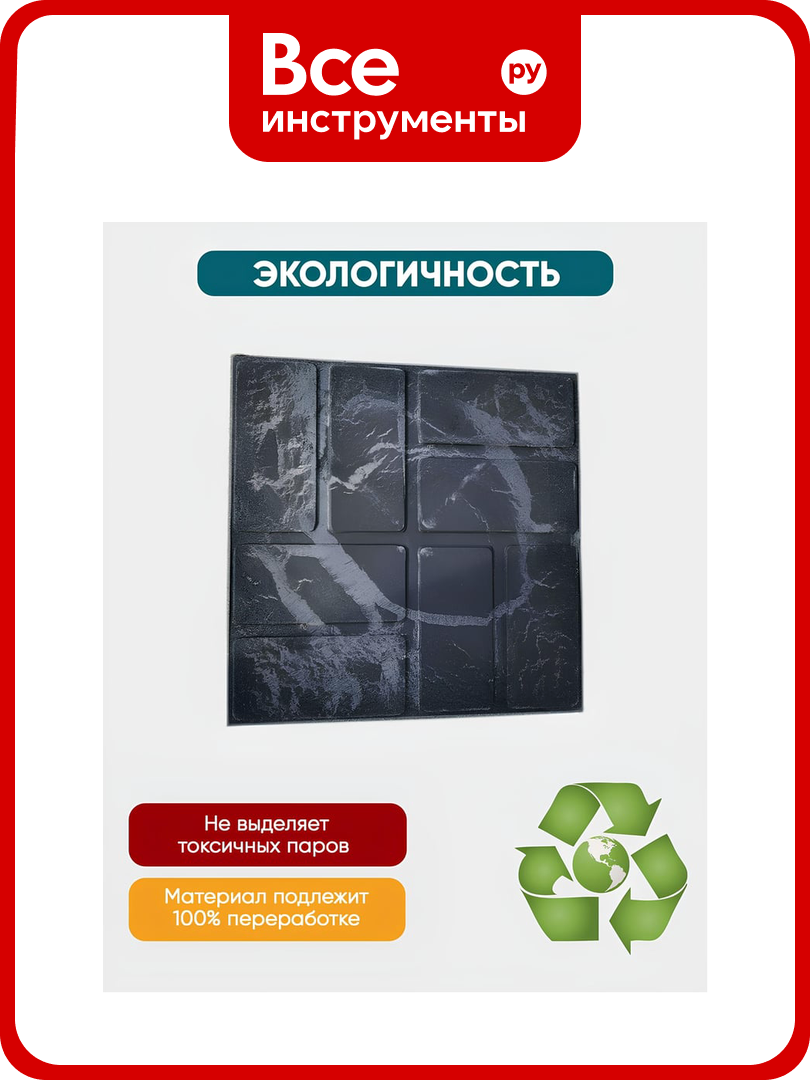 Плитка ППК тротуарная NeoКомпозит универсальная 8 кирпичей 250x250x20 Графит ПТУн-20 8К Г