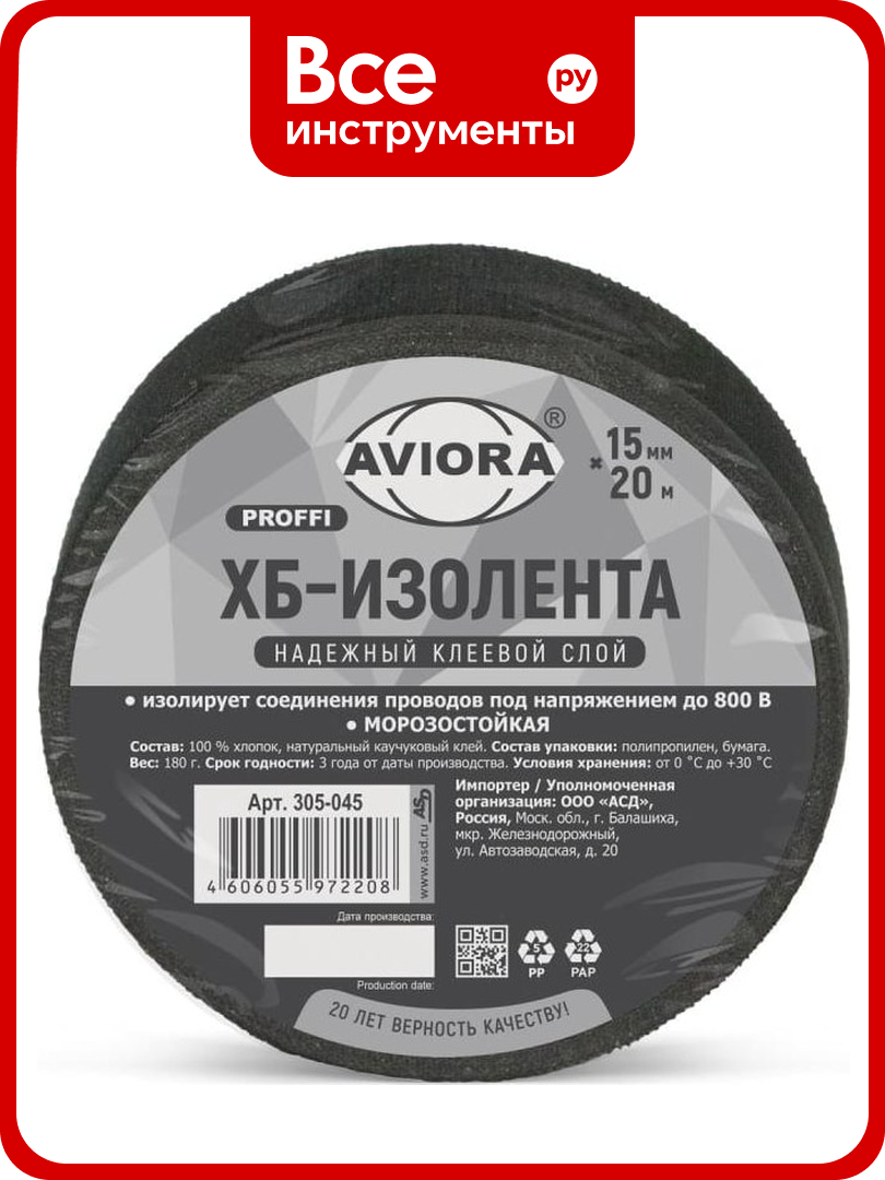 Изолента ХБ AVIORA 15мм 20 м вес 180 г. 305-065