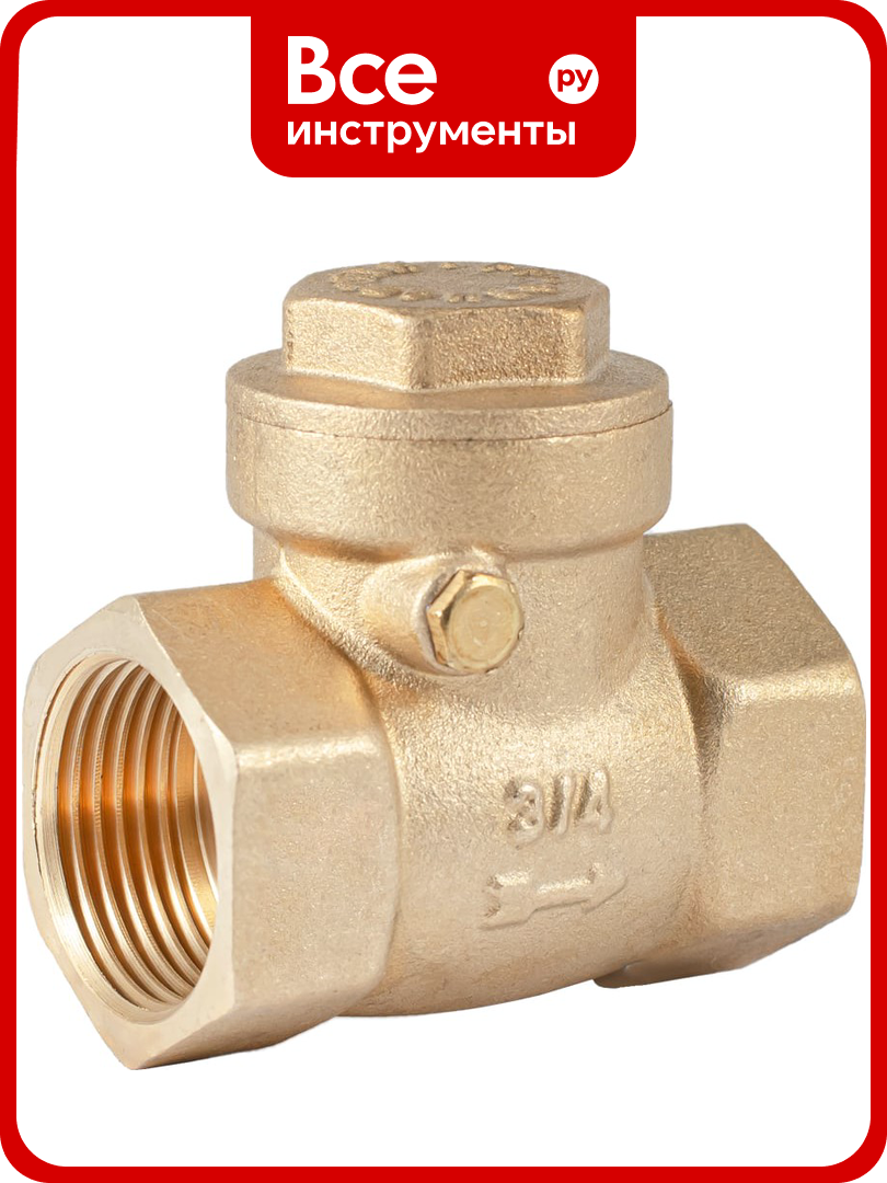 Обратный клапан PROFACTOR горизонтальный, в/в 3/4" PF CV 249.20