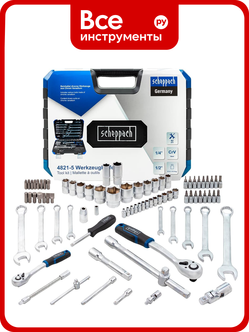 Набор инструментов Scheppach 1/4", 1/2", 82 предмета Sch-4821-5(60766) надежной конструкции