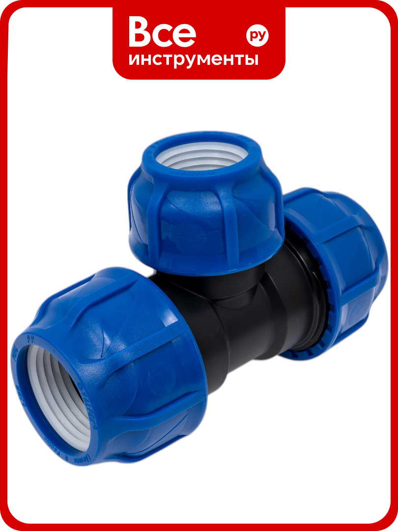 Компрессионный переходной тройник VALFEX ПНД, 63-50-63 1210012635063