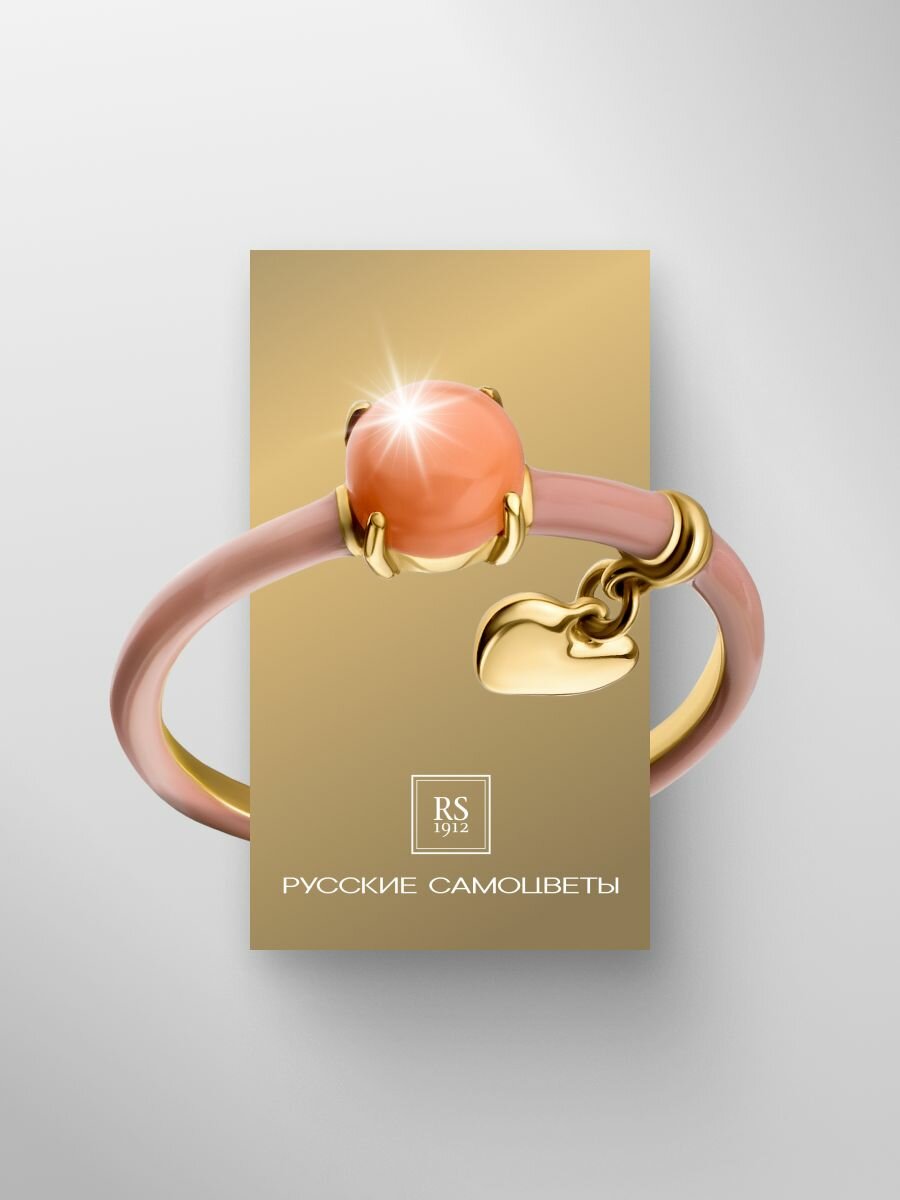 Кольцо помолвочное, желтое золото, 585 проба, коралл