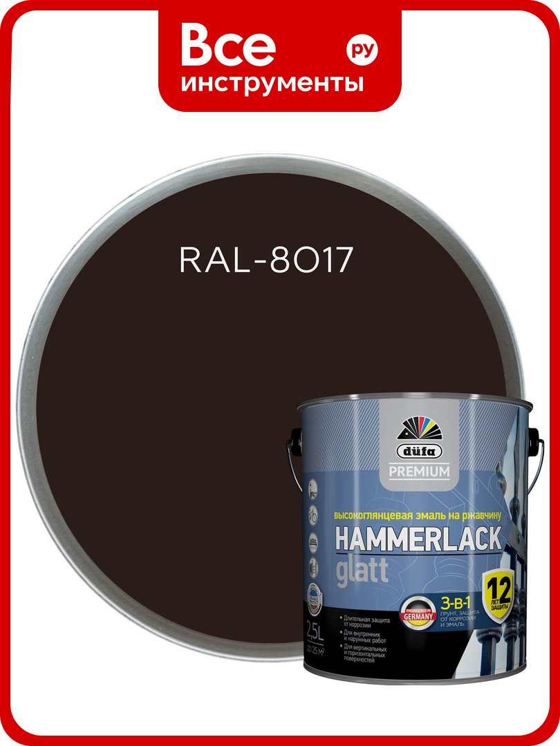 Эмаль Dufa Premium HAMMERLACK гладкая, RAL 8017 шоколад 2,5 л Н0000004960, черный