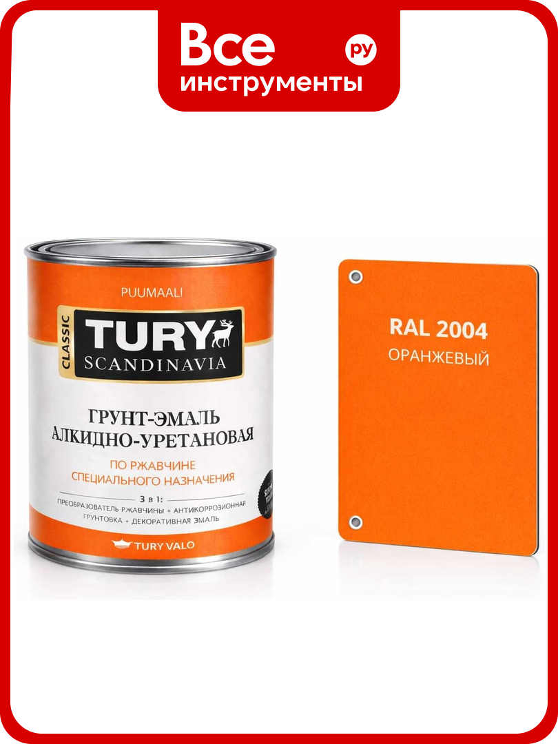 Грунт-эмаль TURY АУ по ржавчине 3 в 1, оранжевая (RAL 2004), 2 кг T1-00007803