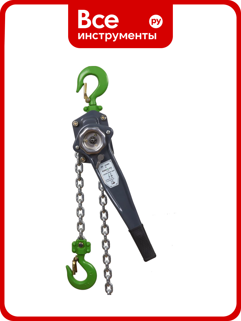 Ручная рычажная таль EURO-LIFT HLB 200 00002179 (2 т, 9 м)