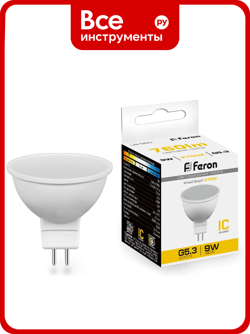 Светодиодная лампа FERON 9W 230V G5.3 2700K, LB-560 25839