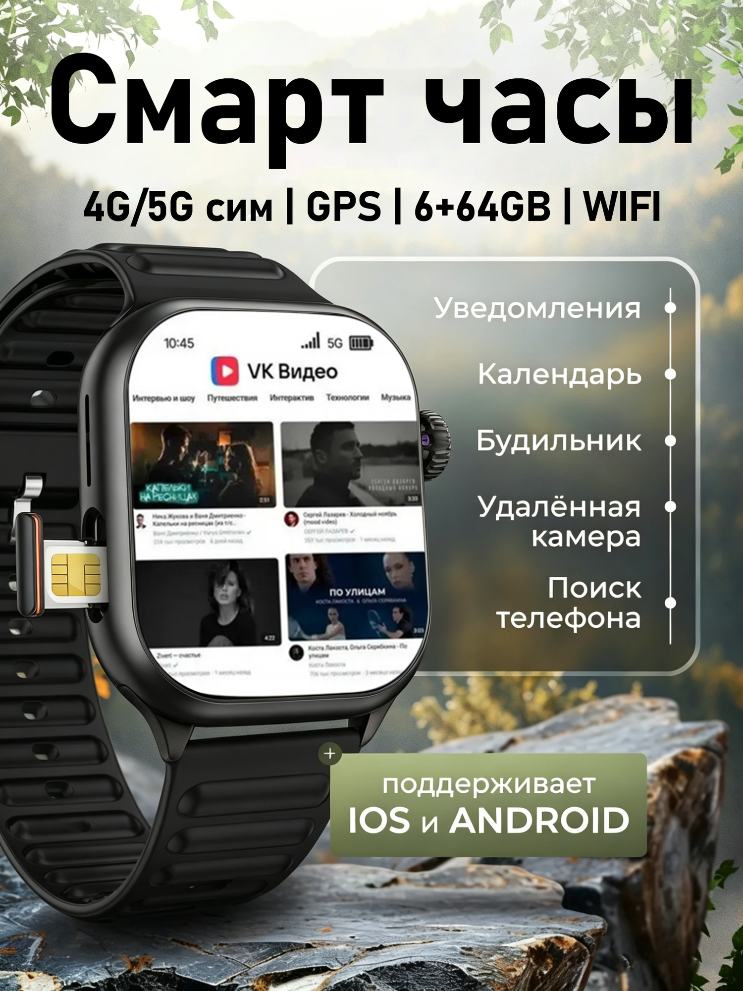 Смарт часы Galaxy поддержка 4G/5G SIM и Wi-Fi, GPS, 360° поворотная камера 6/64 ГБ поддержка всех социальных сетей