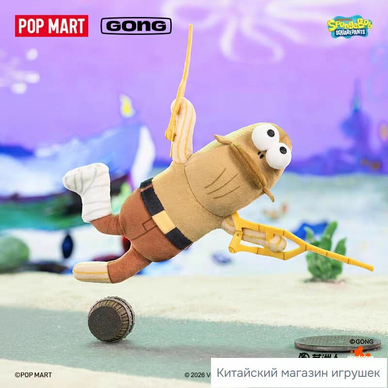 POP MART-SpongeBob SquarePants Figures/The funny pendants of the residents of Bikini Bottom, Изысканный подарок,14cm