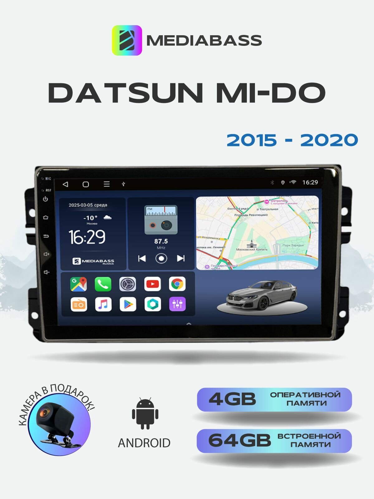 Магнитола для Datsun mi-DO 2015-2020. Андроид магнитола, 4/64ГБ. Датсун ми до