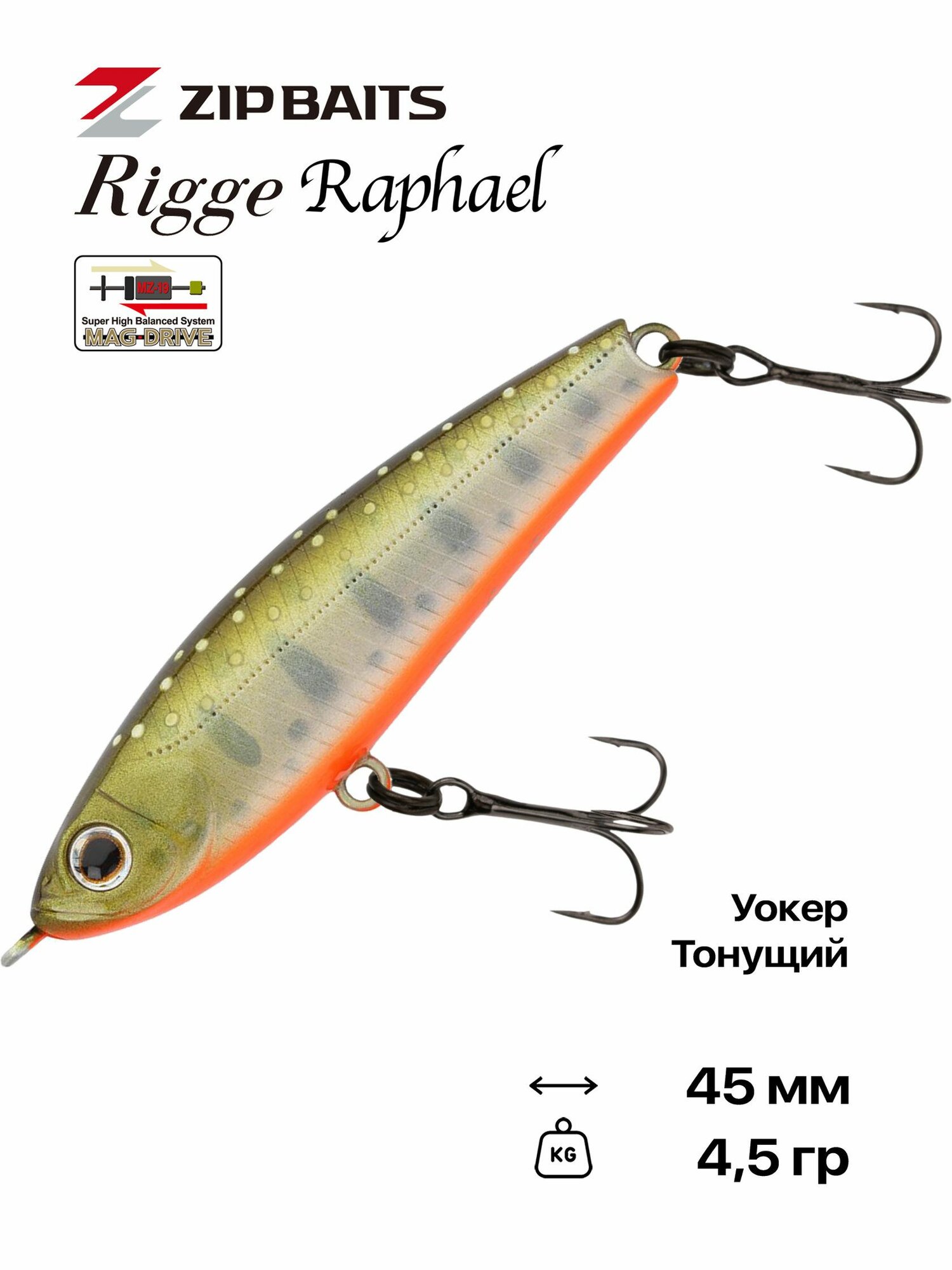 Воблер ZipBaits Rigge Raphael 45S, 45 мм, 4,5 гр, #126