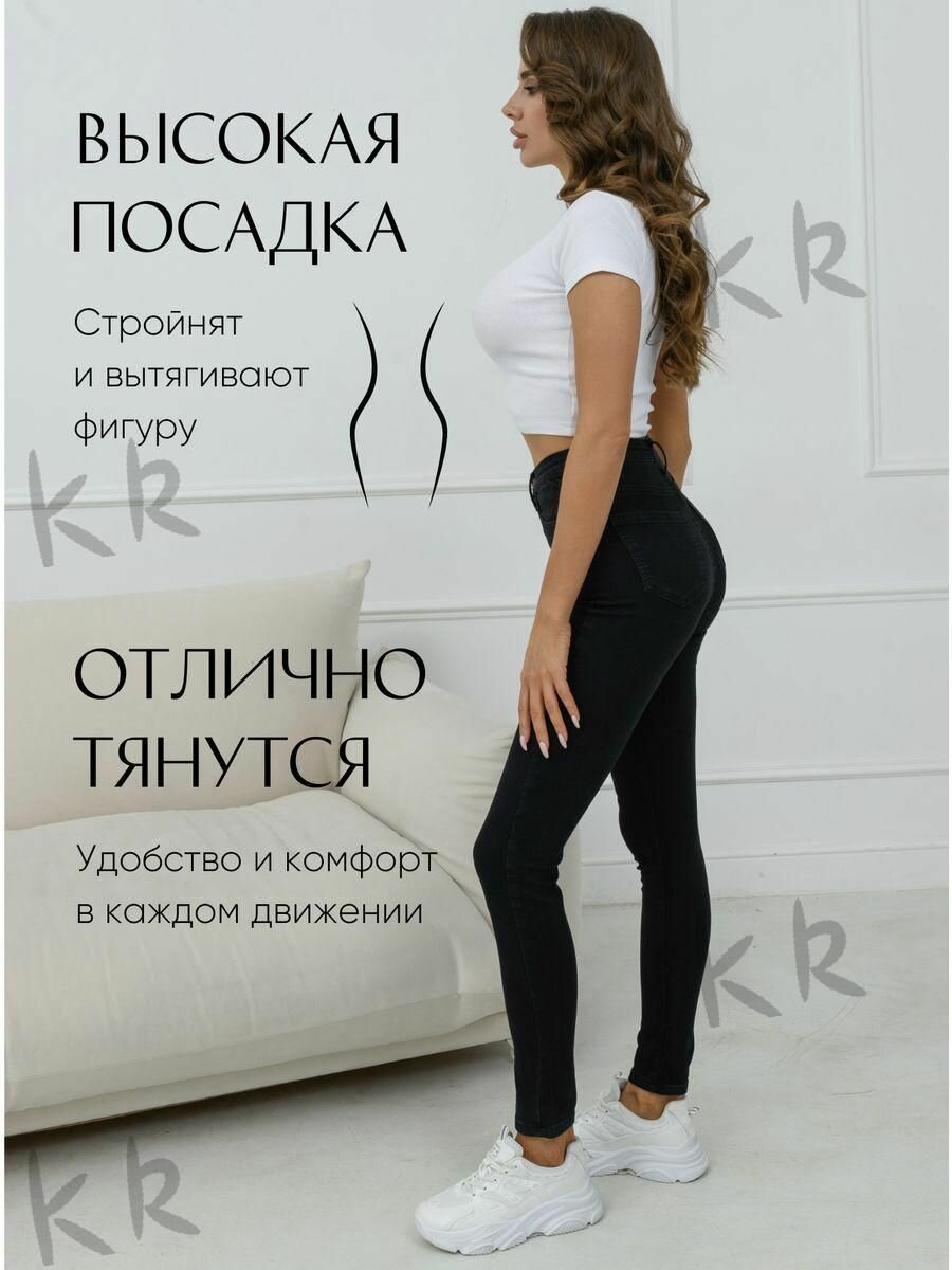 Джинсы зауженные