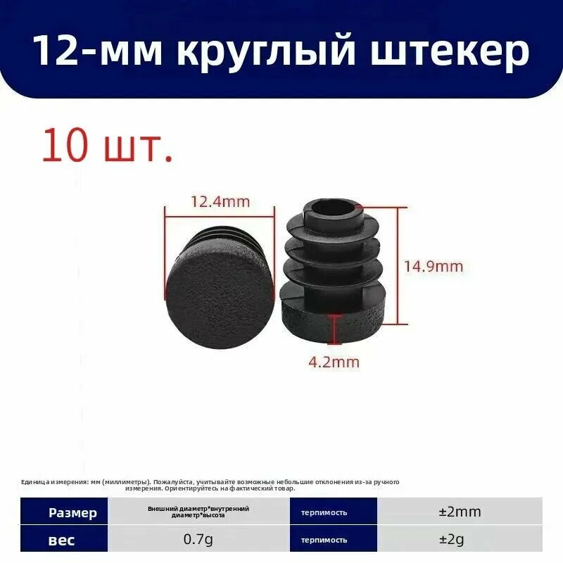 Заглушка декоративная
