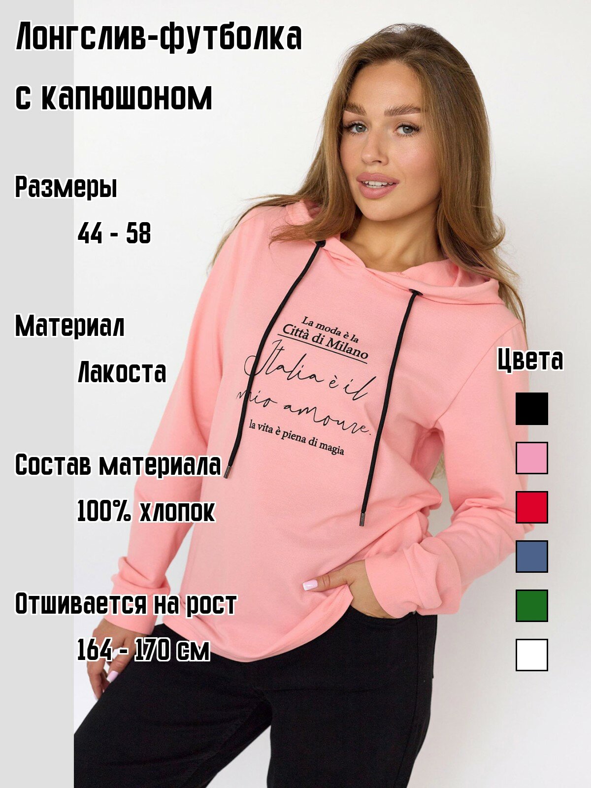 Лонгслив