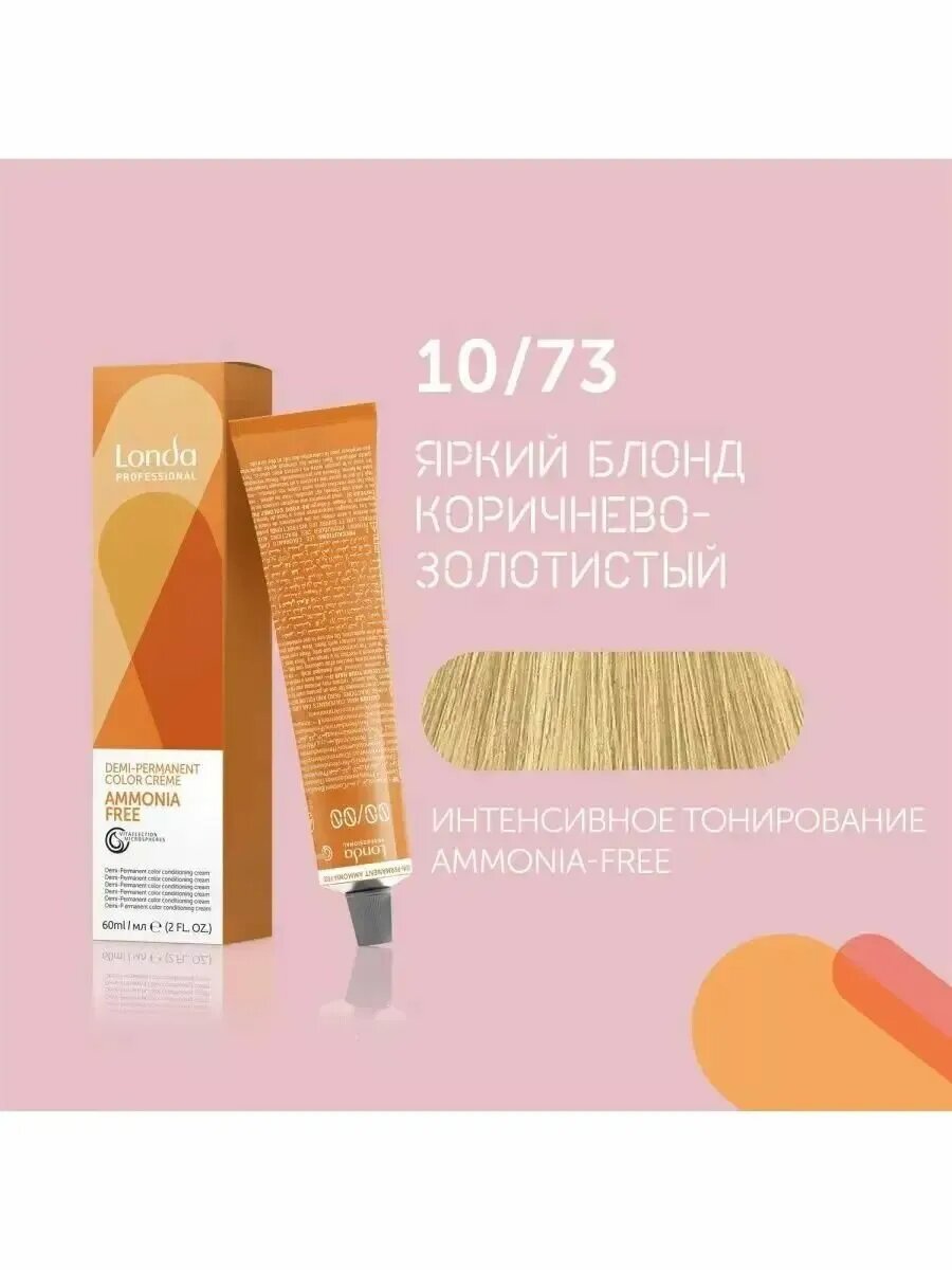 Тонирующая краска для волос Ammonia free 10/73 яркий блонд коричнево-золотистый 60мл