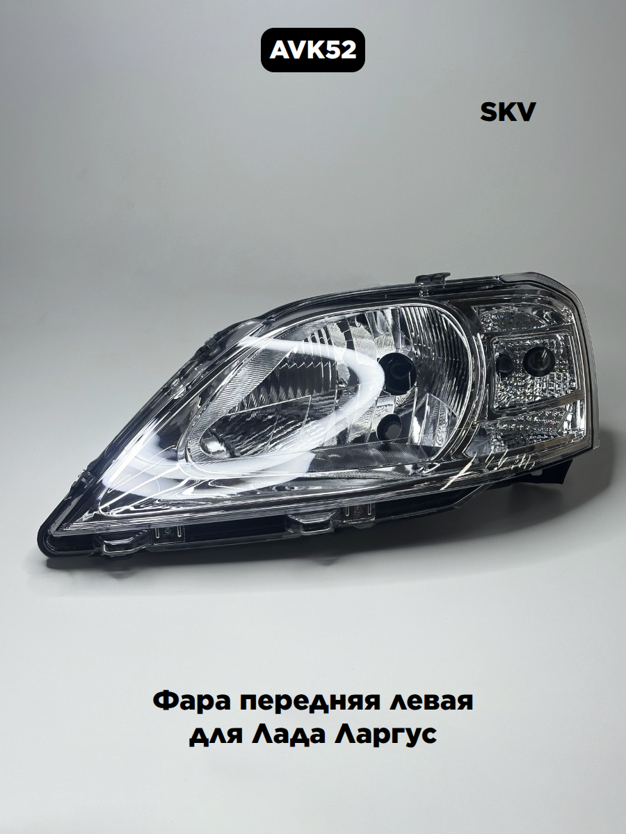 Фара передняя левая для Лада Ларгус