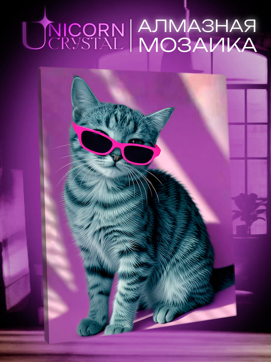 Алмазная мозаика Кот в очках