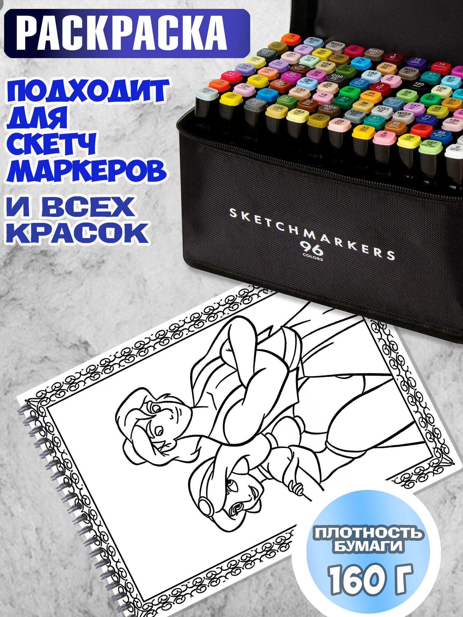 Раскраска Аладдин — фото 1