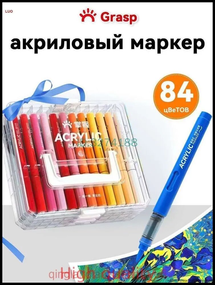 Маркер Акриловый, толщина: 1 мм, 84 шт. для граффити