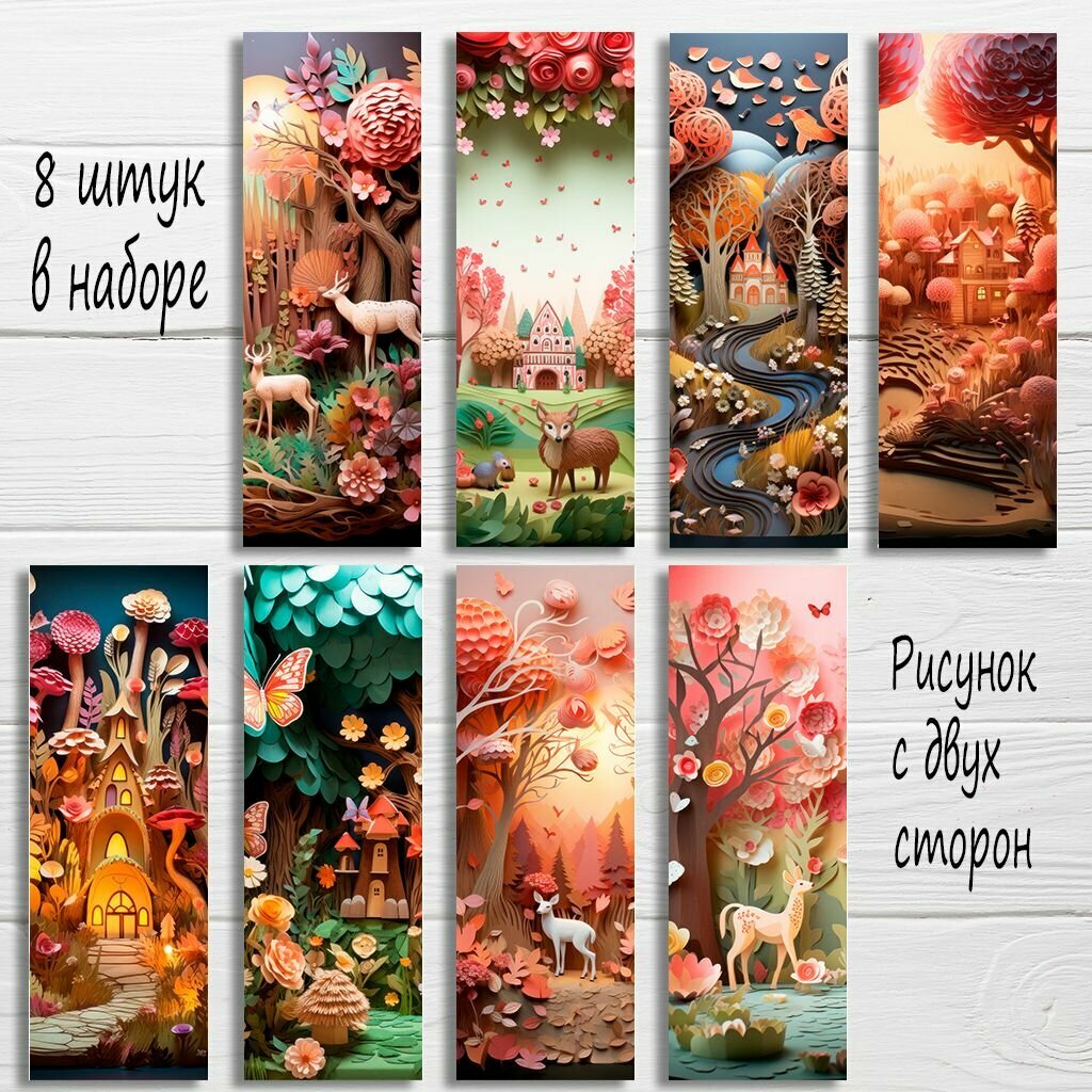 Закладки для книг природа 3D