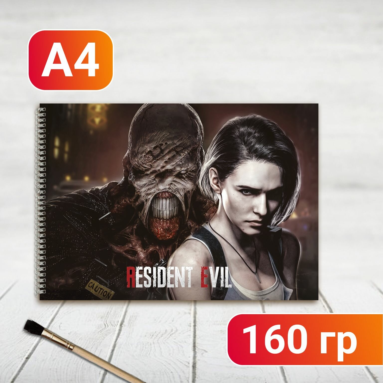 Альбом для рисования Resident Evil
