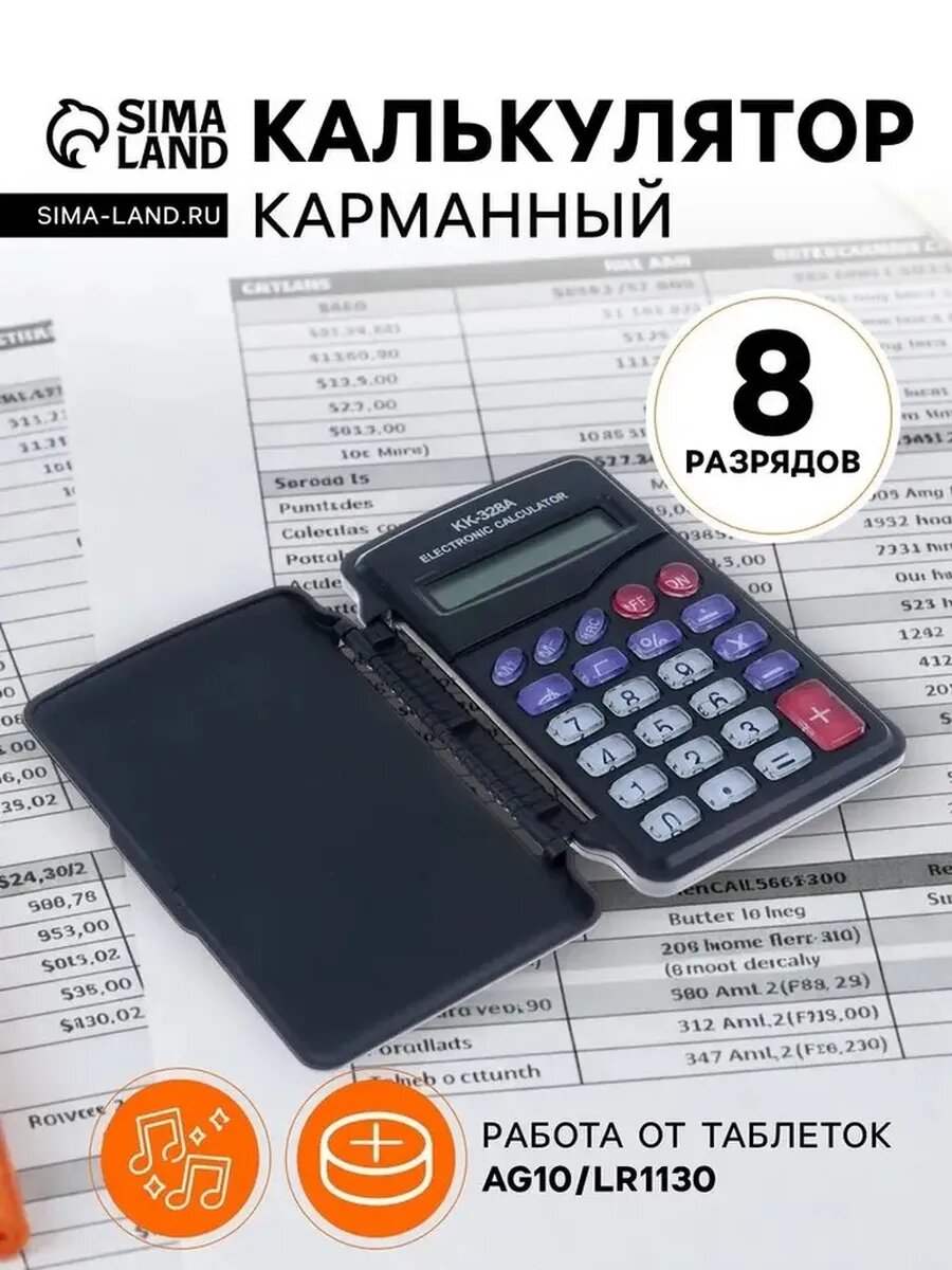 Компактный калькулятор с мелодией для быстрых расчетов