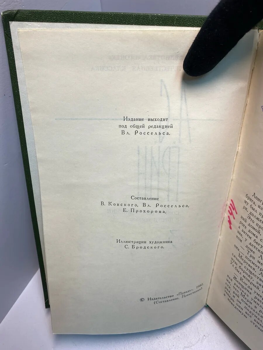 Книга А. С. Грин 897 — фото 1