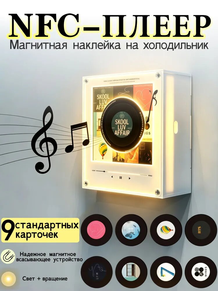 Магнит на холодильник с 9 дисками