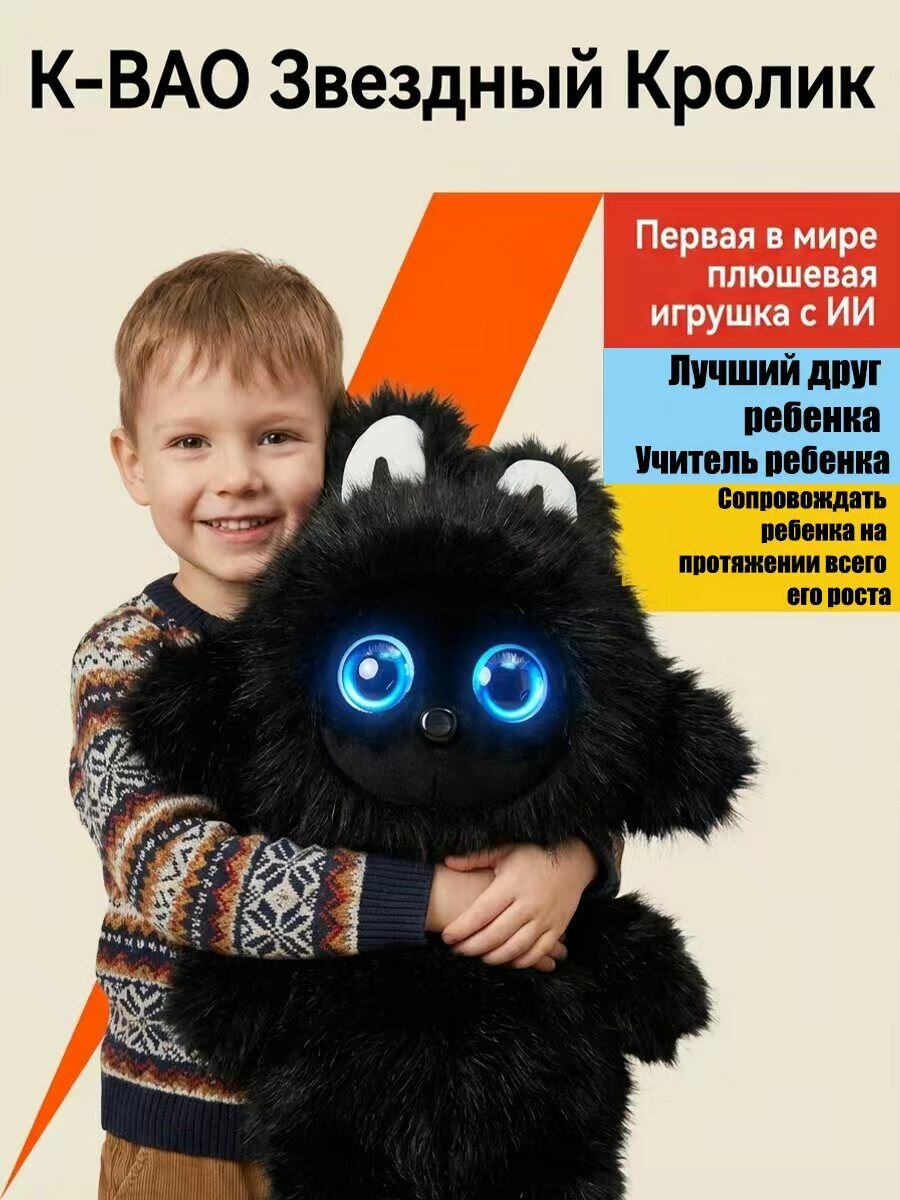 Умный робот - компаньон K - Bao, интерактивный помощник для детей и взрослых, говорит по - русски в черном