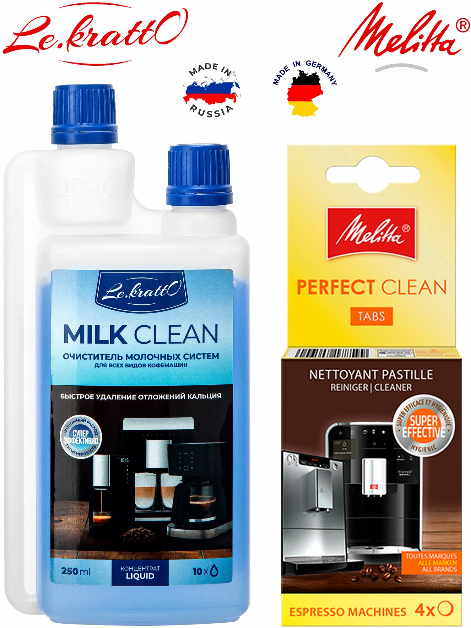 ML1Таблетки для очистки от кофейных масел Melitta Perfect Clean и Le.krattO Milk clean 250мл