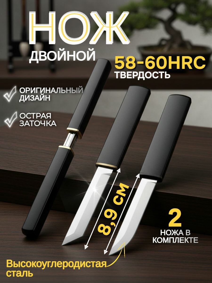 Нож танто