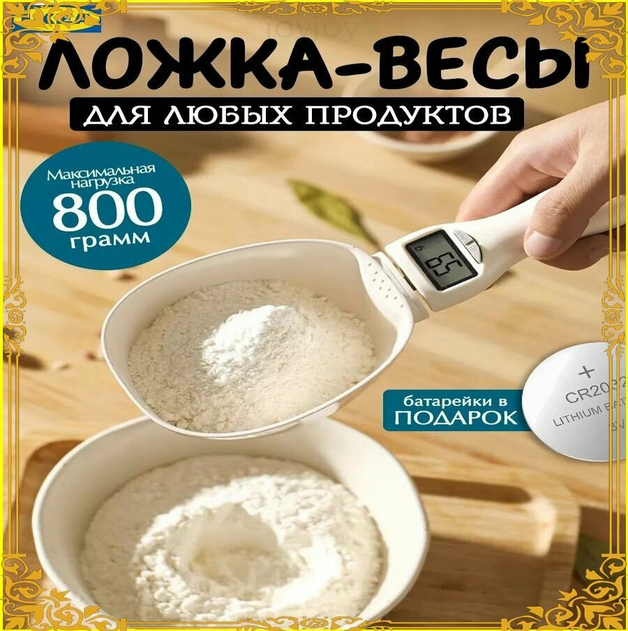 IKEA Электронные кухонные весы, темно-бежевый